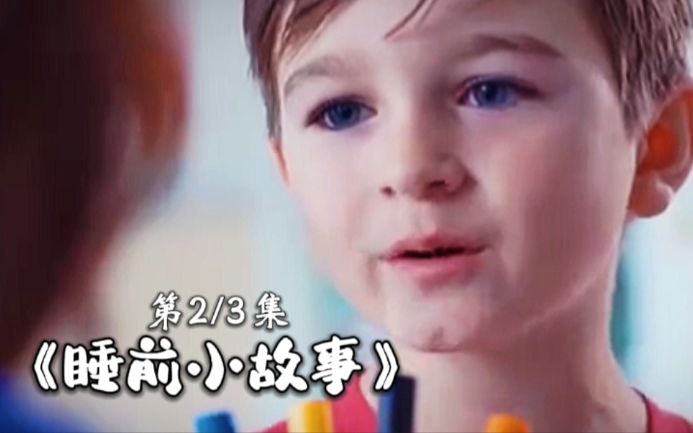 《睡前小故事》第2/3集 这是一道神奇的数学题,结局万万没想到…