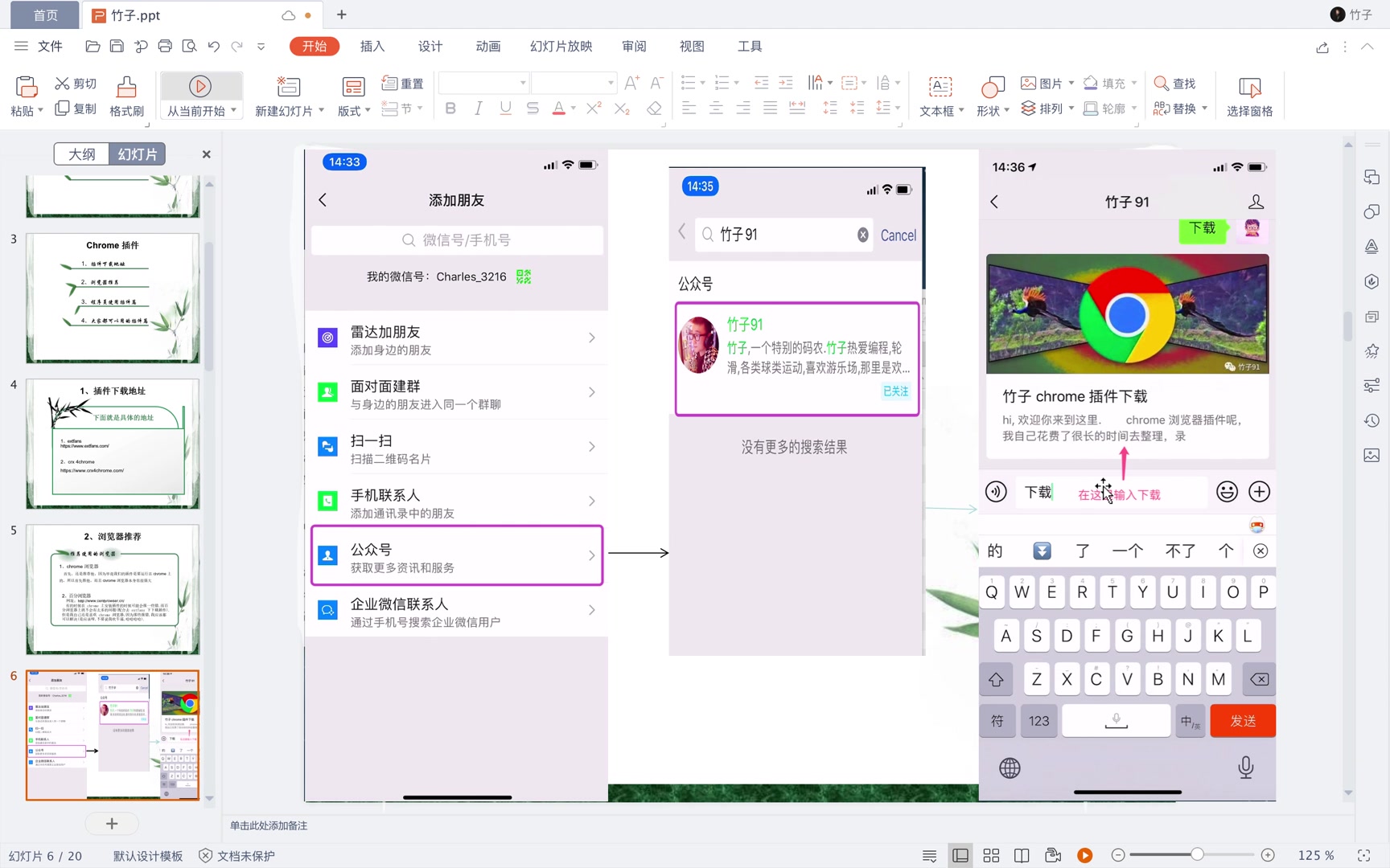 【chrome插件】快来看,这是什么神仙级插件