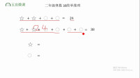 二年级奥数,每种图形代表一个数,它们各是多少