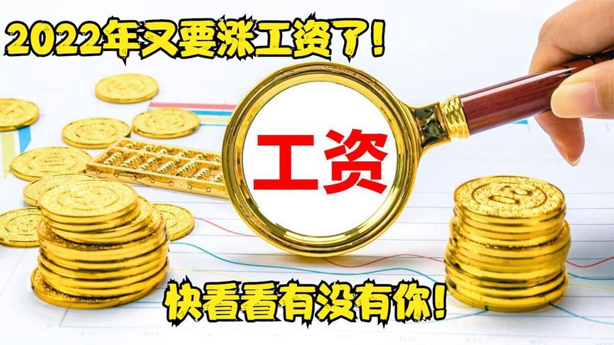 涨钱好消息!机关事业单位工资迎来调涨,教师也从中受益?