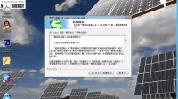 五笔输入法的安装