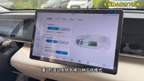 秦L和海豹06的混动系统,有哪几种工作模式?油电之间又是怎么转换的?