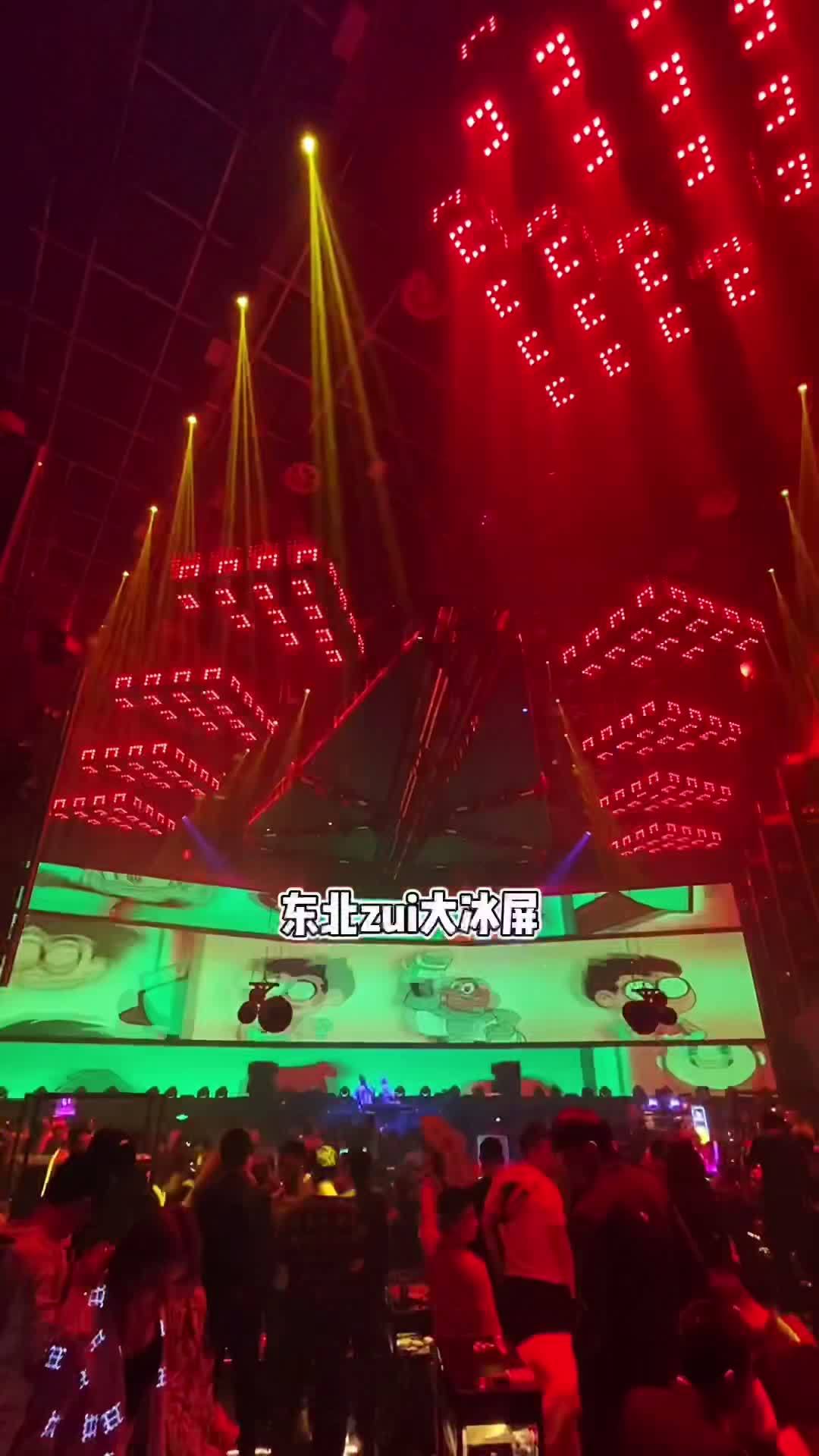 .去的club超一线夜店真的太嗨了唯有蹦迪解千愁酒吧大型蹦迪现场大连
