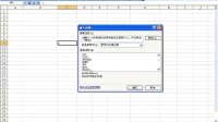Excel2003教程07