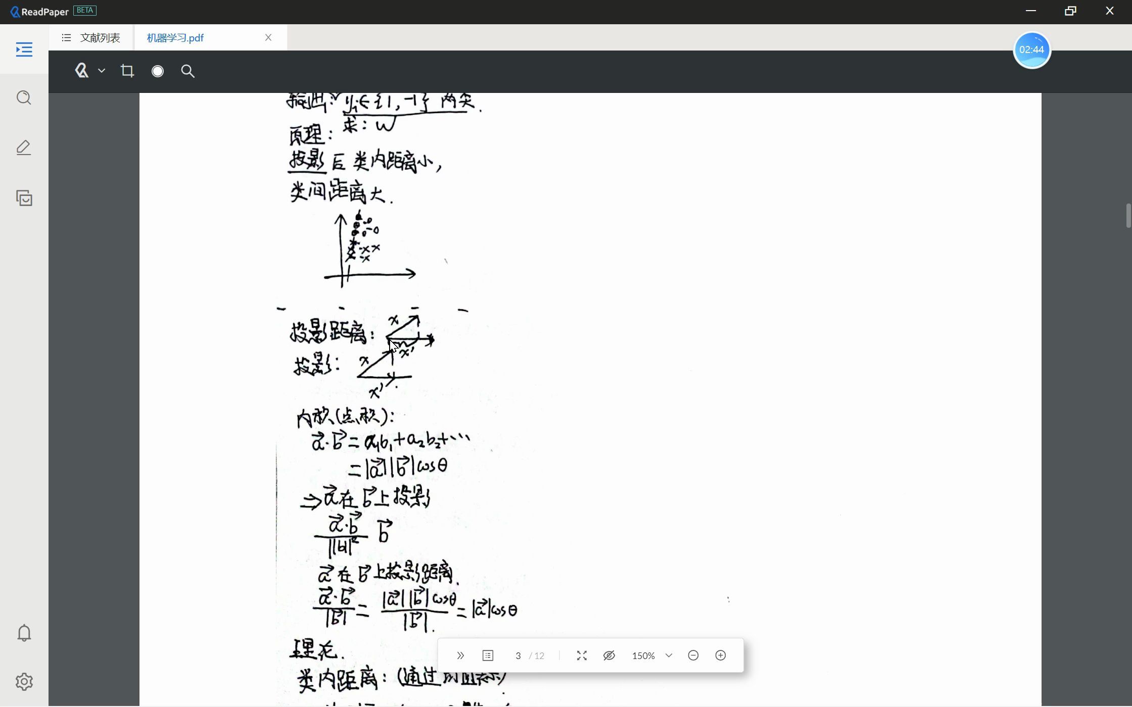 线性判别分析-LDA.mp4