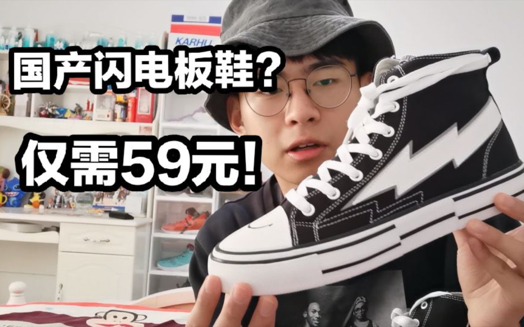 仅需59元的国产闪电风暴板鞋!国产闪电风暴什么鬼?