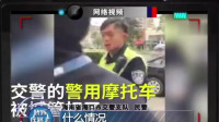 海南海口:城管交警闹矛盾,街头上演互相扣车,路人看爽啊!