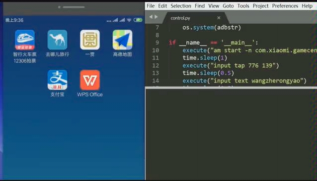python操控手机APP