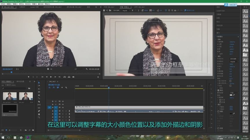 视频后期处理教程,如何在PR中制作字幕和字幕模板!
