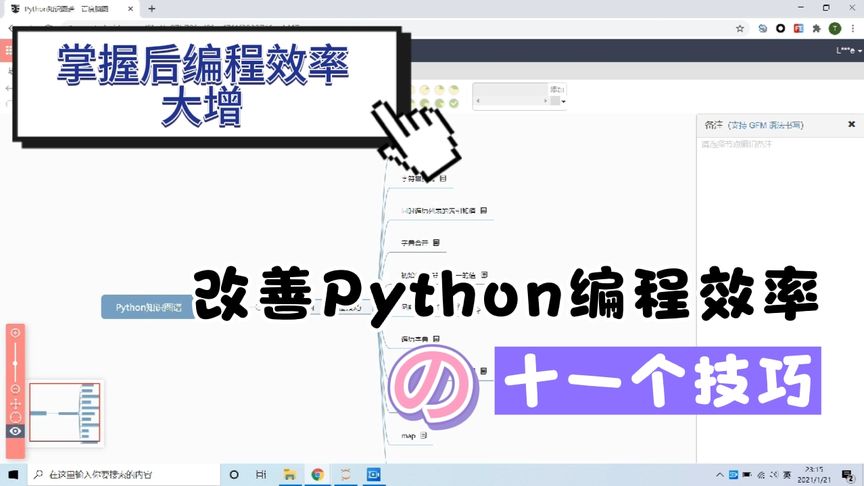 老程序员特别爱用的十多个Python编程技巧,掌握后效率事半功倍