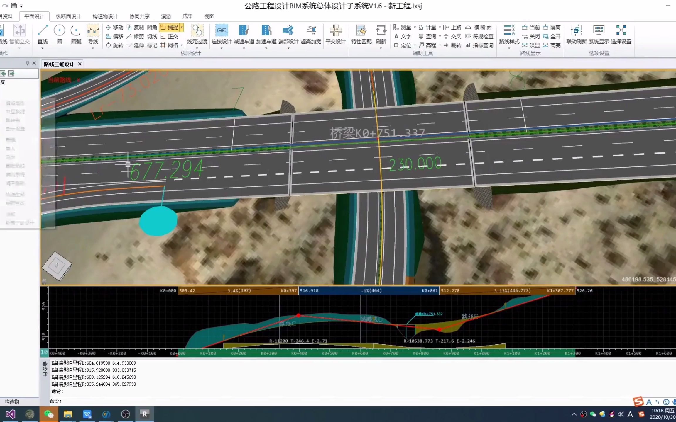 【操作视频】《公路工程设计BIM系统V1.6》总体设计子系统(11单喇叭...
