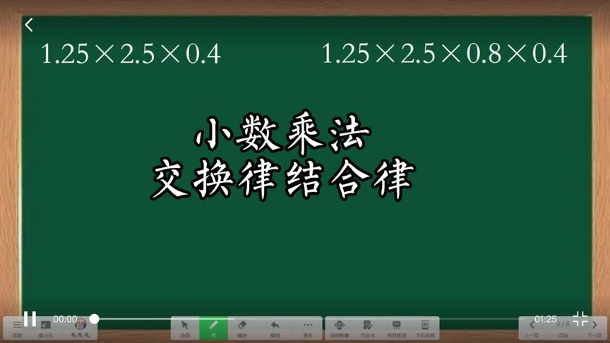#数学思维 #五年级小数乘法简便运算