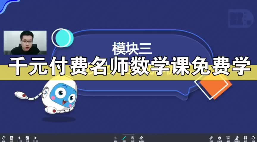 ...函数求解解析式】-千元付费名师数学课免费学——只求三连-初中...