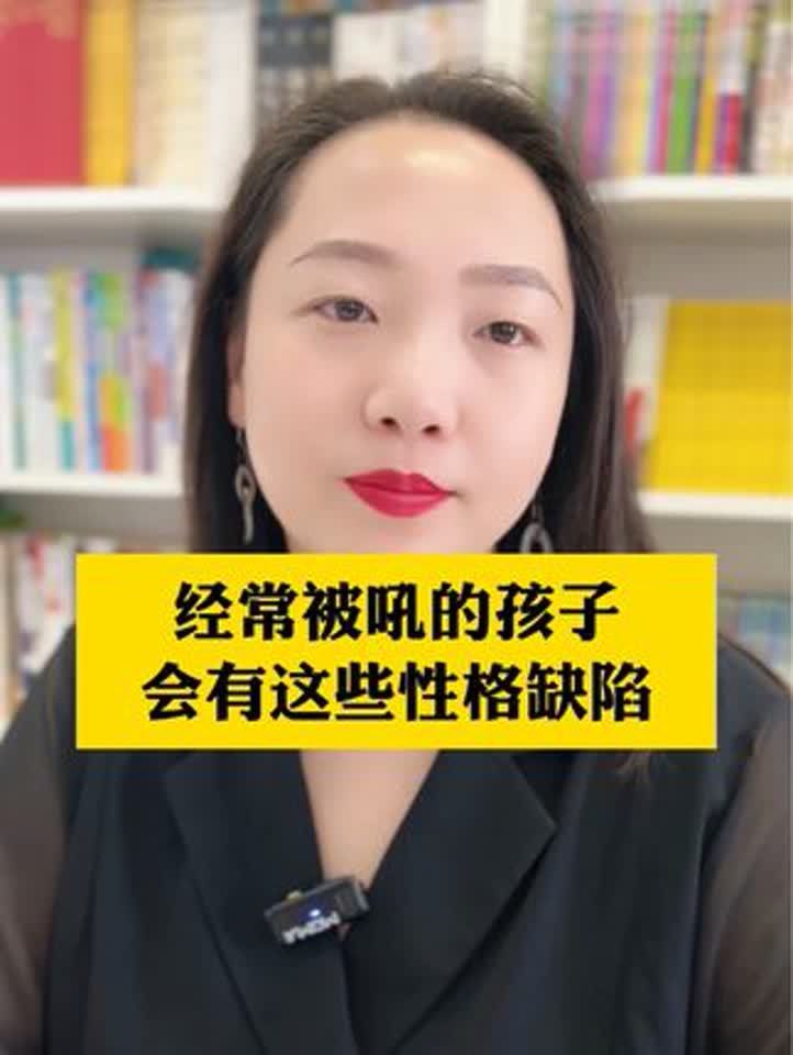 经常被父母吼的孩子,长大后会有巨大的性格缺陷#家规家训 #家风家教