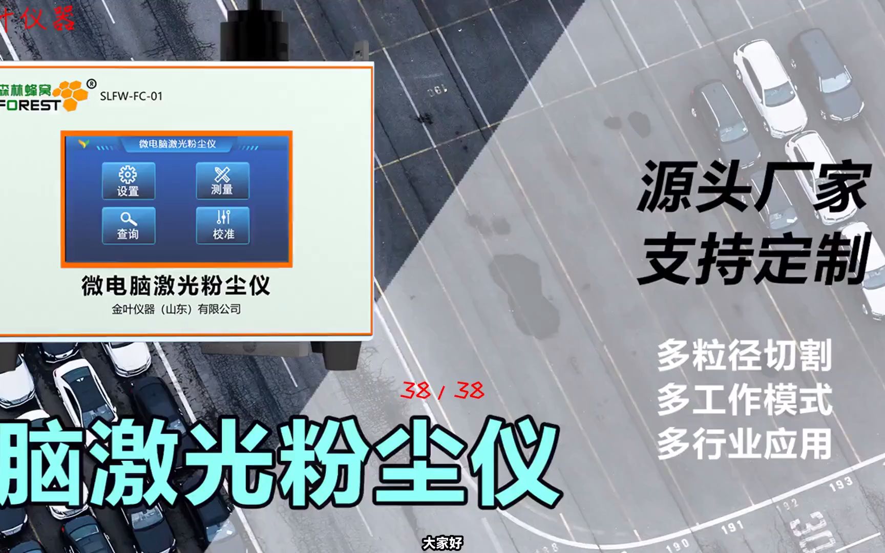 廊坊数字化在线式粉尘监测仪生产厂家@金叶仪器