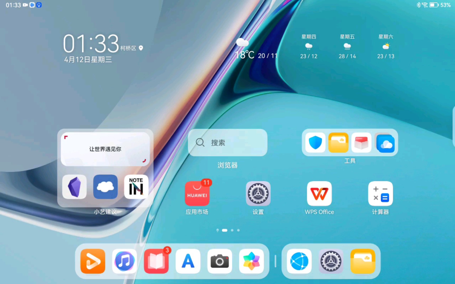 华为平板好用的浏览器alook,可以更改存储位置