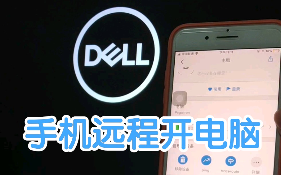 【教程】Win10可以远程打开电脑?!