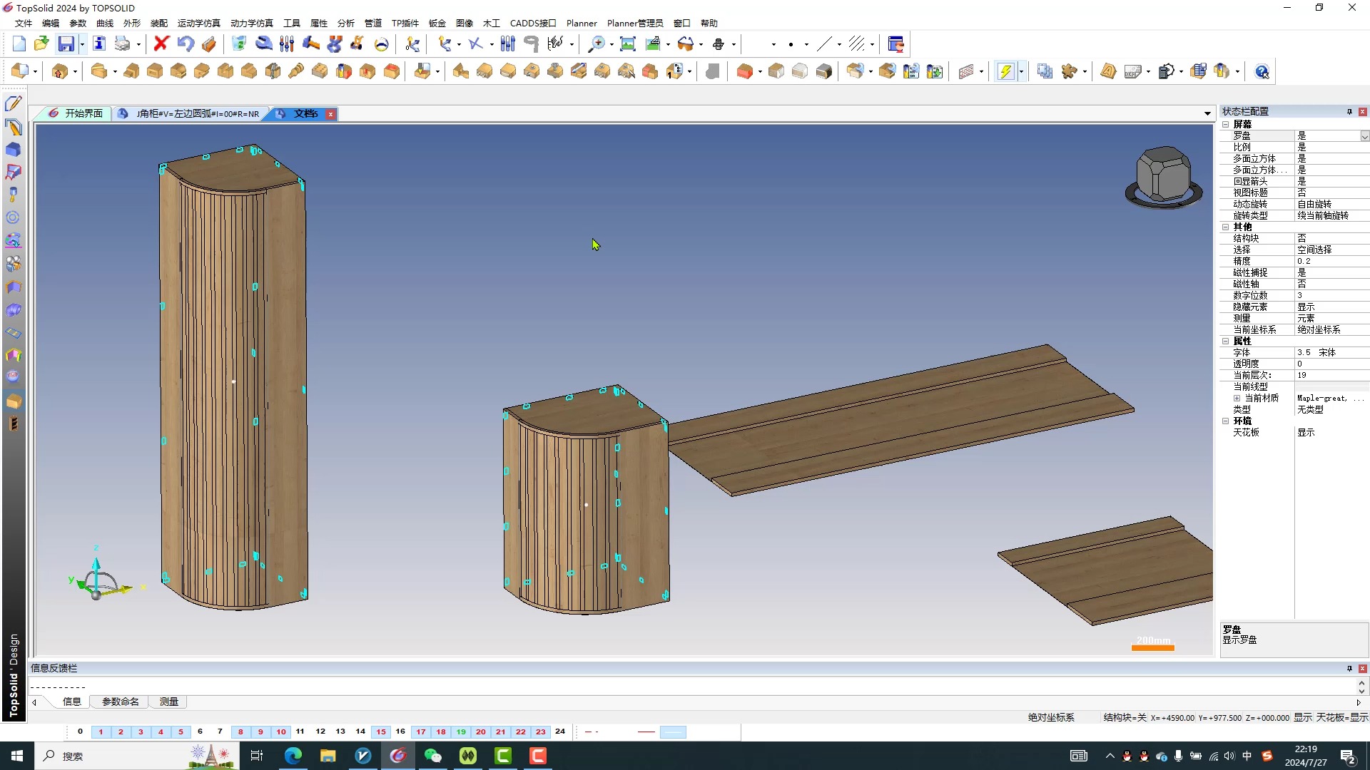圆弧开槽折弯,圆弧柜做法,圆弧展示柜绘制教程,圆弧桌面柜如何设计拆单