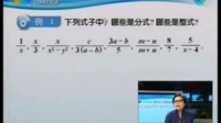 (24)八年级上册数学视频:从分数到分式