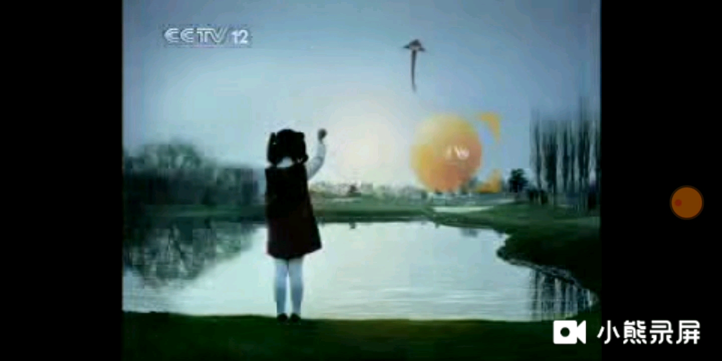 2007年CCTV-12社会与法频道宣传片风筝篇