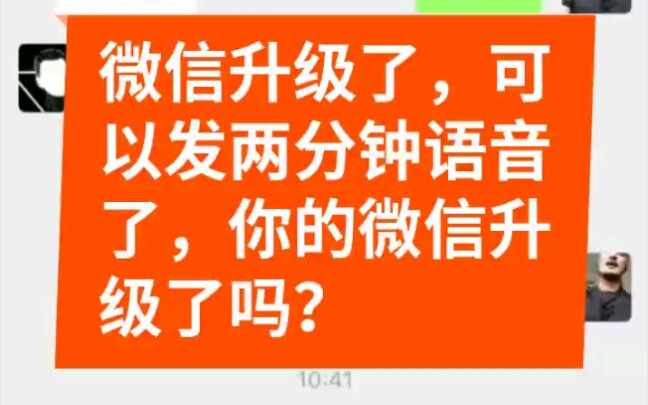 一秒语音,微信一秒长语音教程