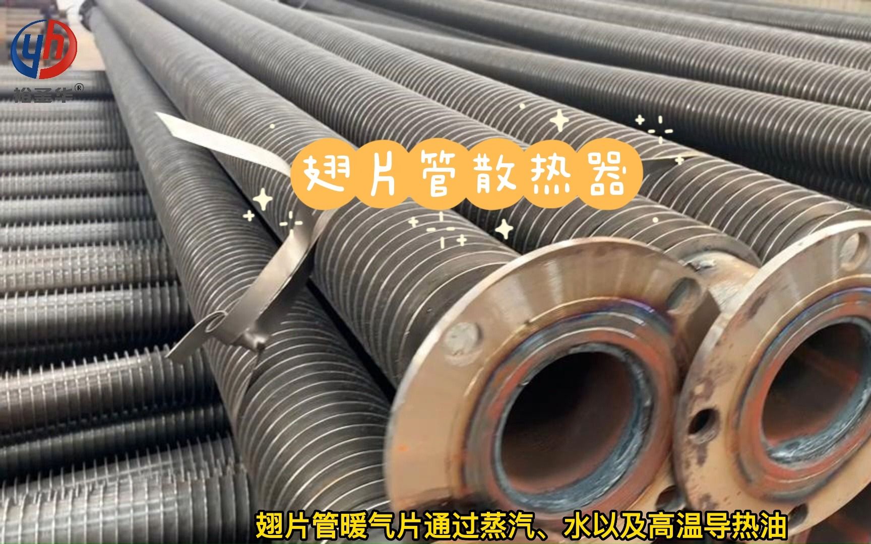 双金属翅片管