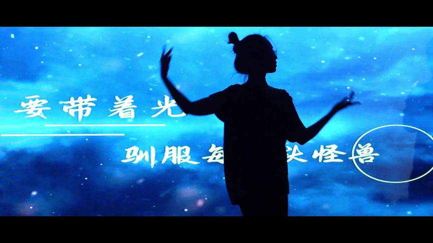 【垂医春晚 邀您共赏】线上汇演 | 歌舞:《孤勇者》 表演者: