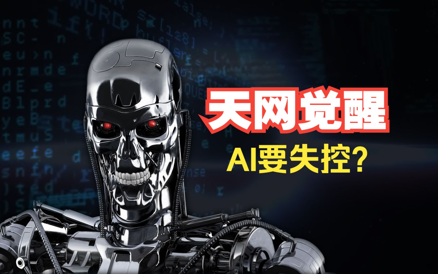 AI出现人类心智,人工智能已开始觉醒?专家惊呼人类时间不多了!