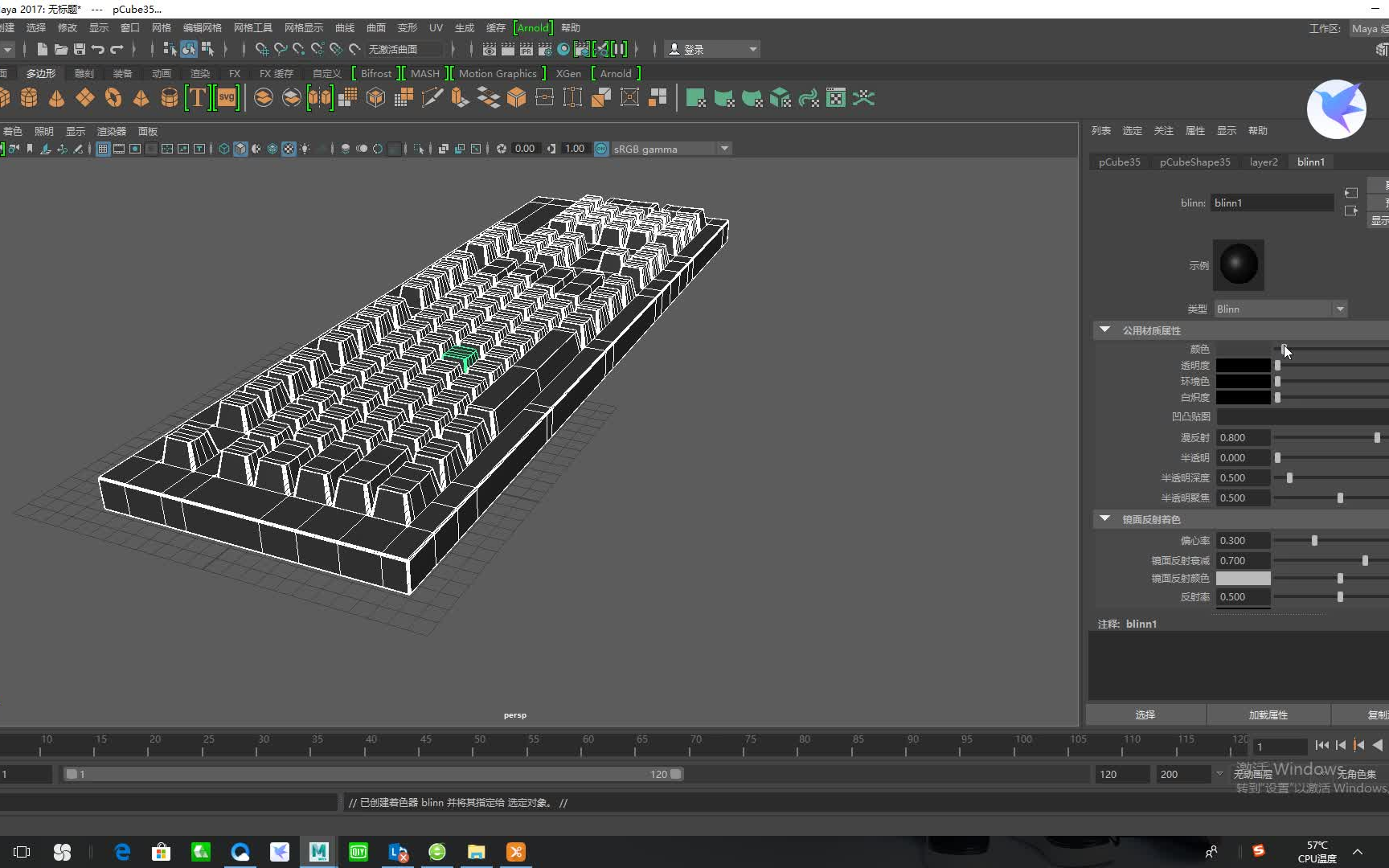 如何用maya制作一个键盘(下)