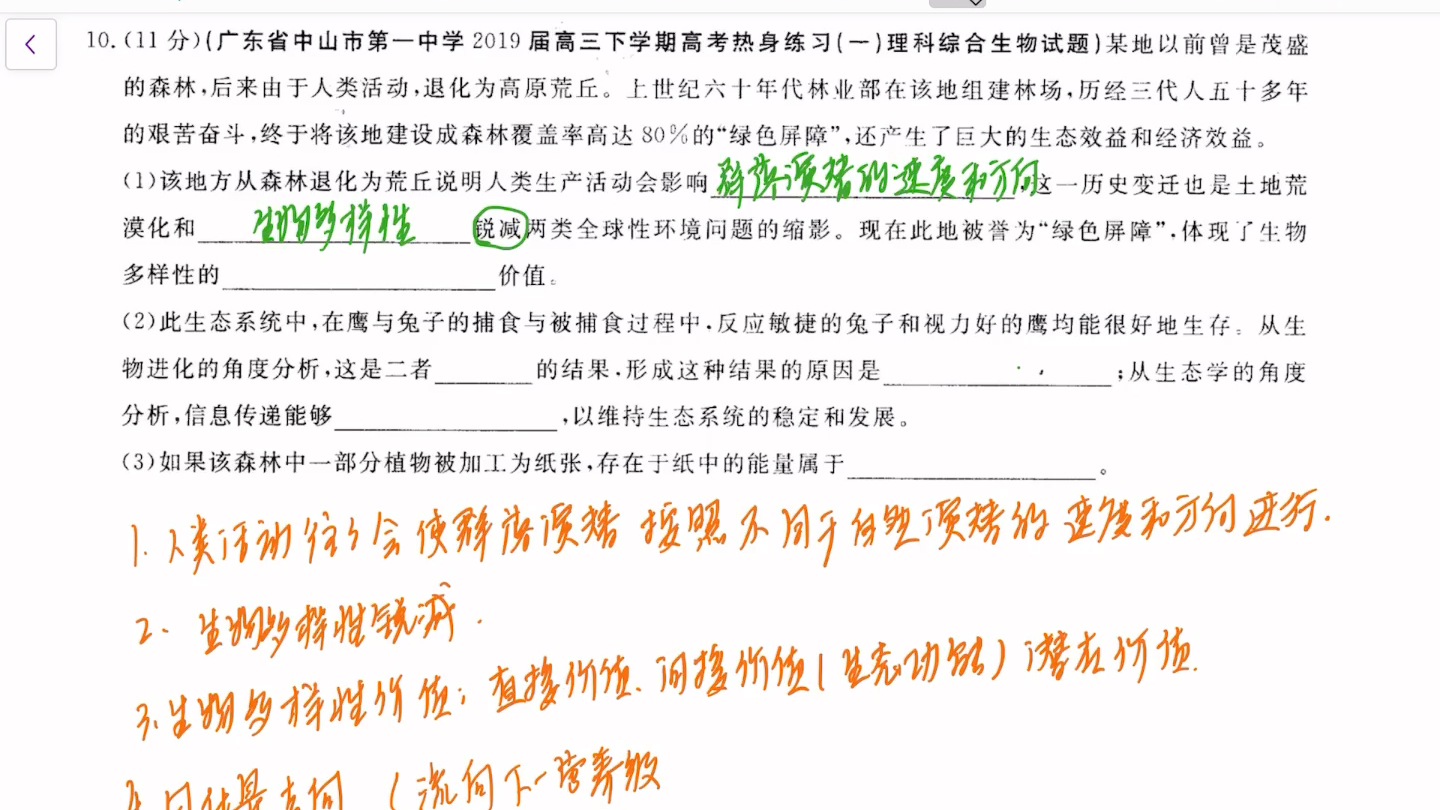 10题,生态系统题,某地以前曾是茂盛的森林,后来由于人类活动退化为...