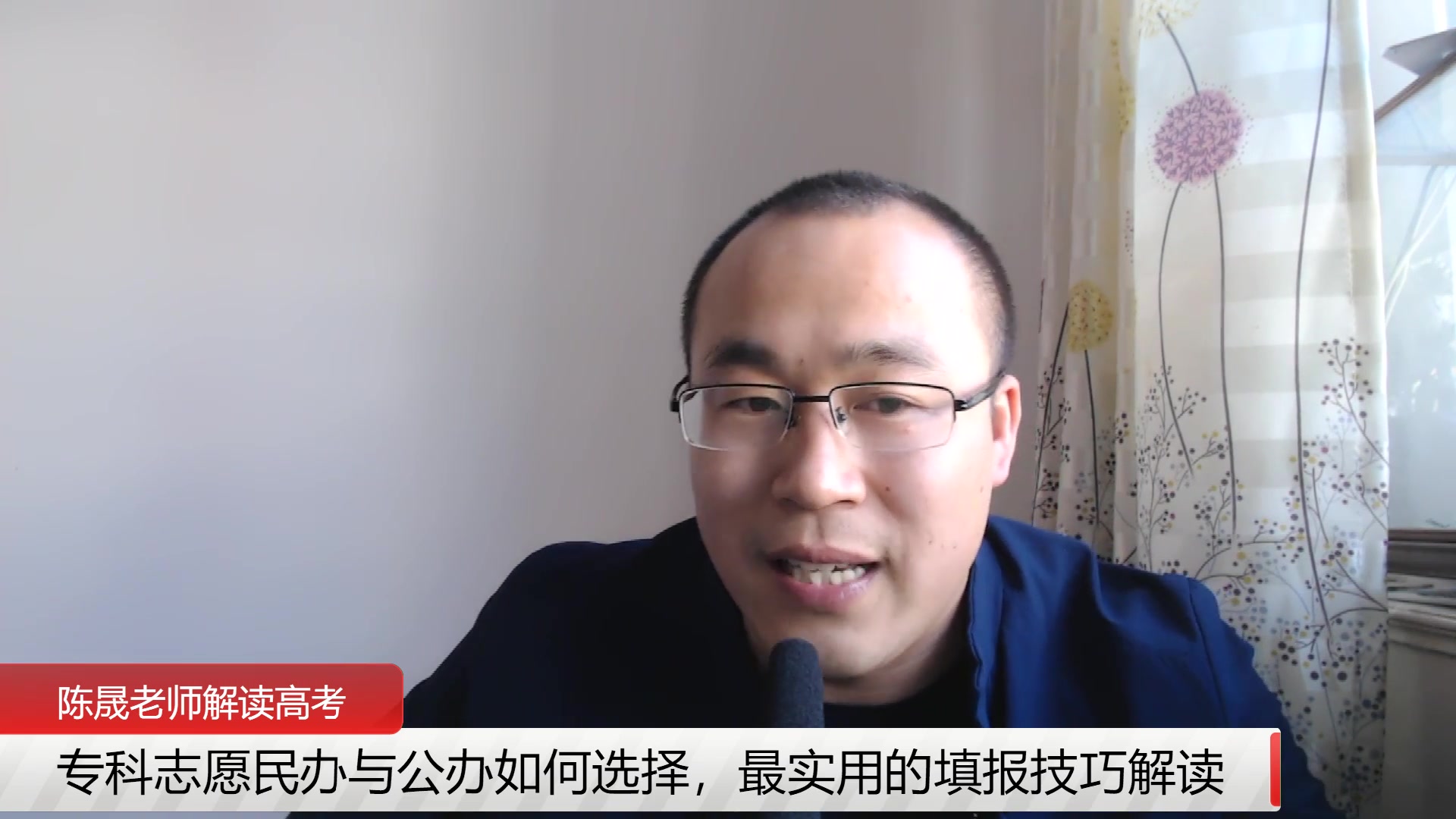 专科志愿民办与公办如何选择,最实用的填报技巧解读