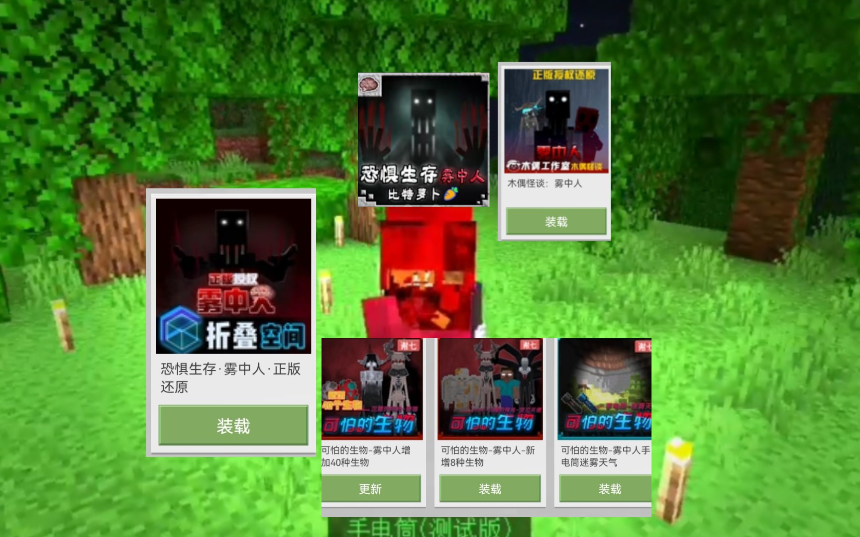 〈我的世界〉雾中人模组推荐_游戏热门视频