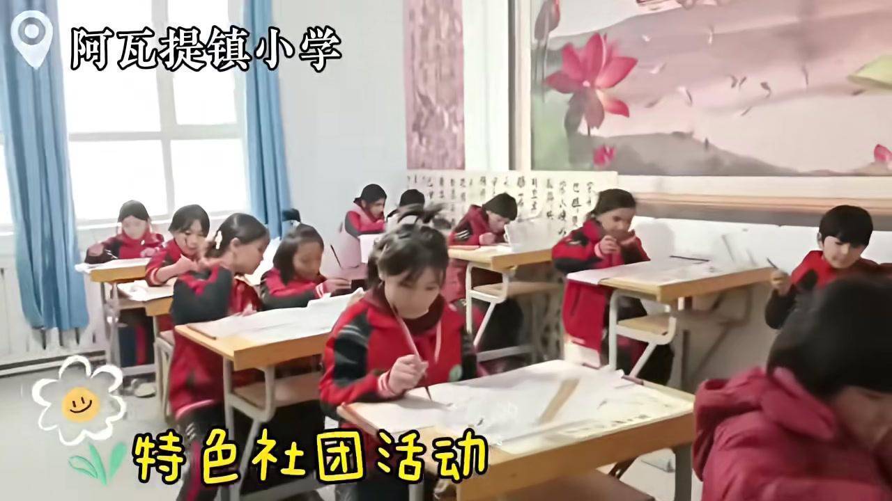 阿瓦提镇小学特色社团活动通讯员:穆亚赛尔