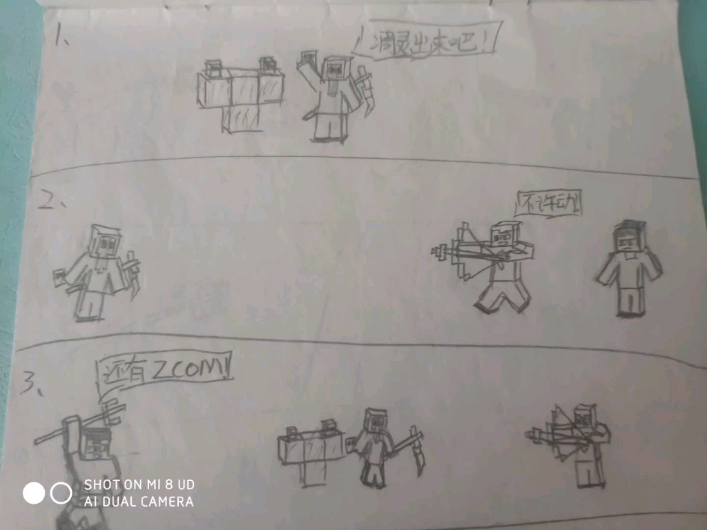 【我的世界漫画】第二部 凋零
