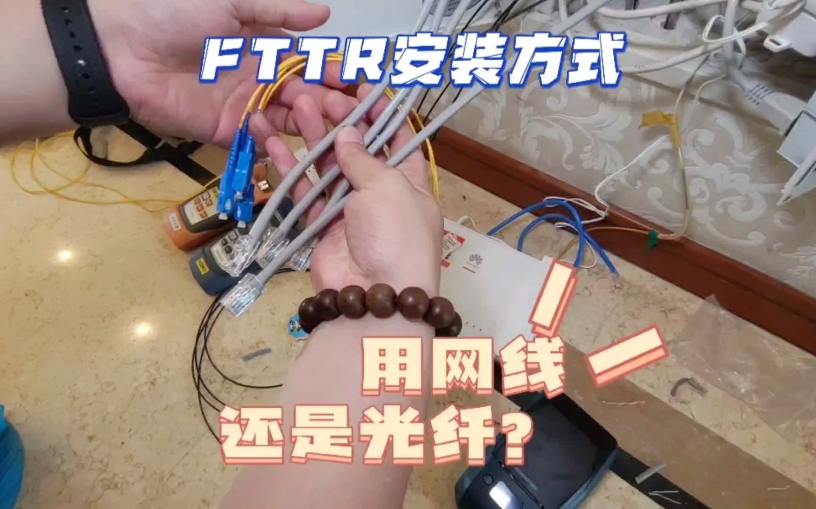 FTTR究竟应该用网线还是光纤?怎样才是FTTR的正确安装方式呢?弱电...