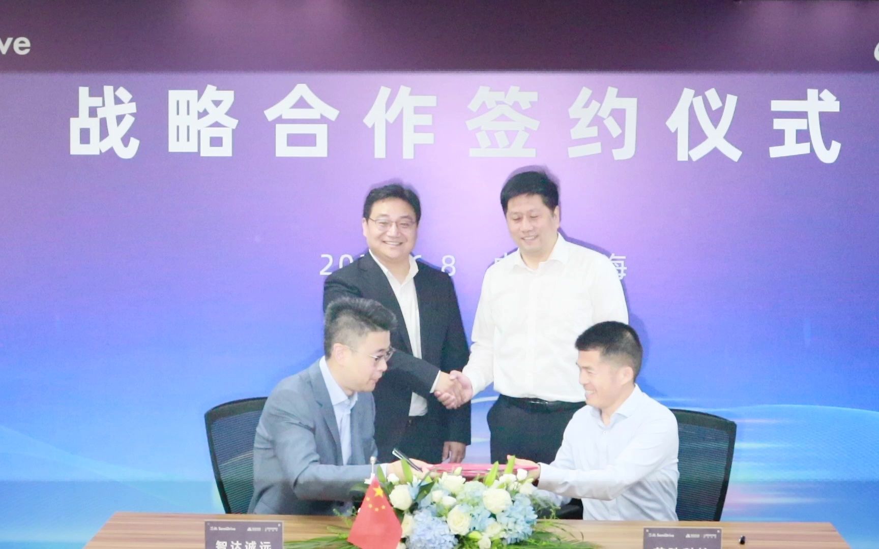 诚迈科技子公司智达诚远与芯驰科技达成合作,推进智能驾乘解决方案...