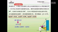 【万唯教育】数学—锐角三角函数的实际应用
