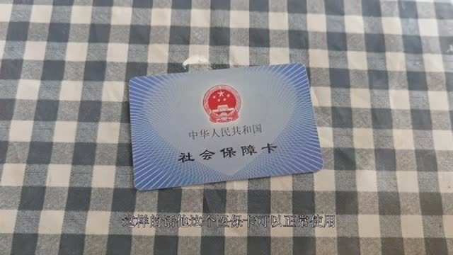 家里有社保卡的注意,很多人都不懂怎样激活,其实简单几步就可以