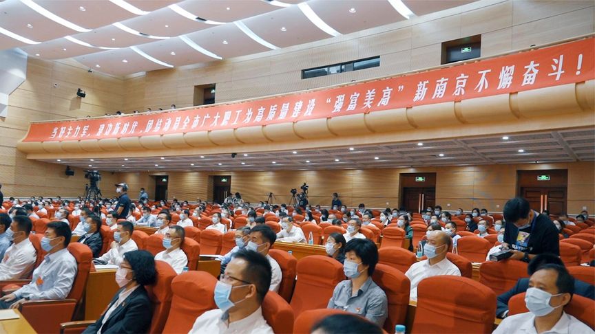 南京工会十七大:汇聚百万职工之力高质量建设新南京