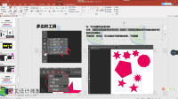 第十课,Photoshop多边形、直线工具、自定义形状的讲解和介绍!