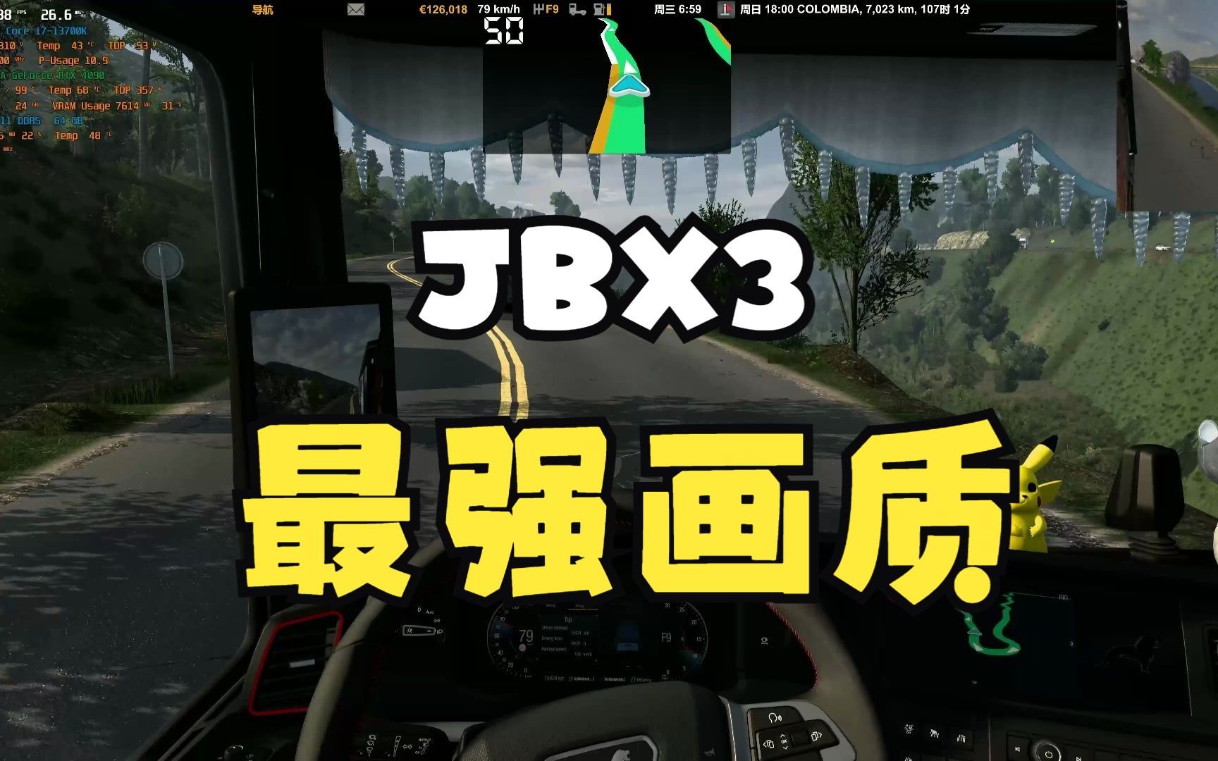 欧洲卡车模拟2地表最强画质 JBX3+4K+400%缩放 4090都得高烧了