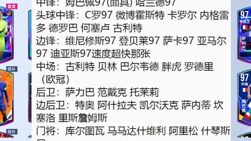 绿茵信仰最强精选卡评选如下 根据个人体验来说 给以下推荐