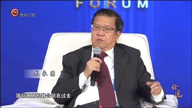 嘉宾现场讲述IBM的转型,服务对于企业更是十分的重要