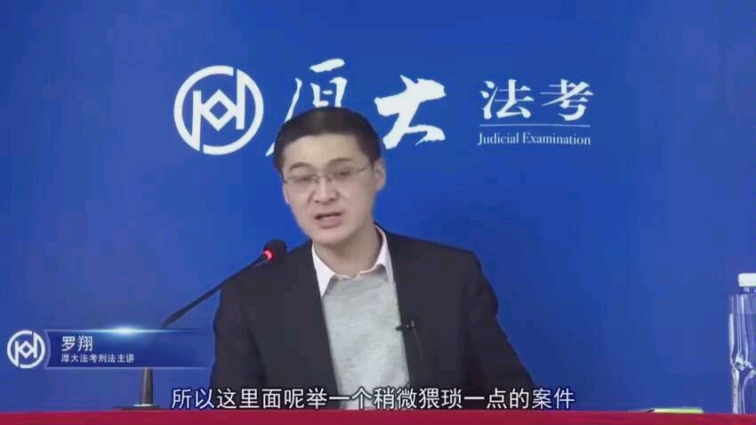 罗翔老师上课时候的列举案例汇总!每一个案例都很有意思!可以一边听...