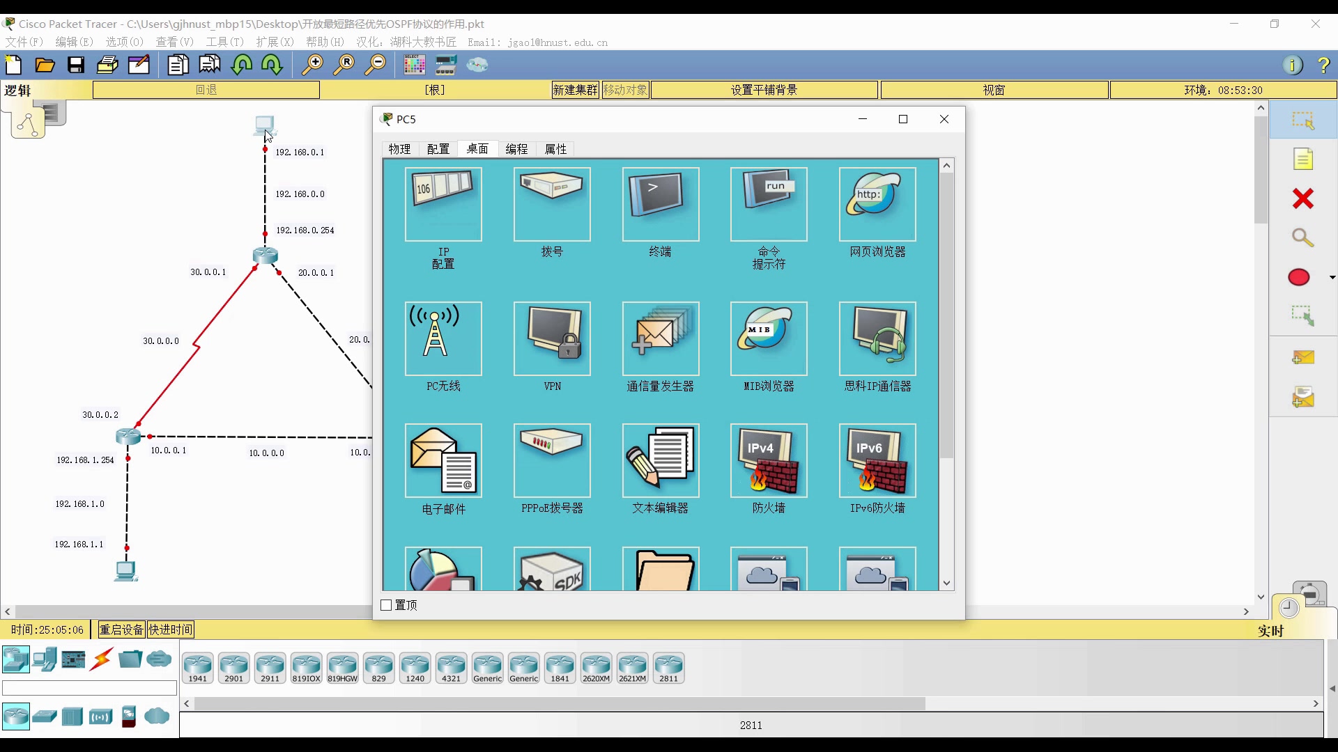 计算机网络仿真实验18:开放最短路径优先OSPF(思科Cisco Packet ...