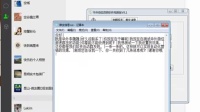 微信电脑版急速群发功能介绍