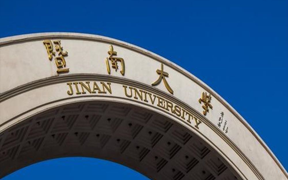 暨南大学生物医学工程系是你二十不惑的选择~