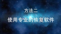 苹果 XS微信卸载后聊天记录怎么恢复