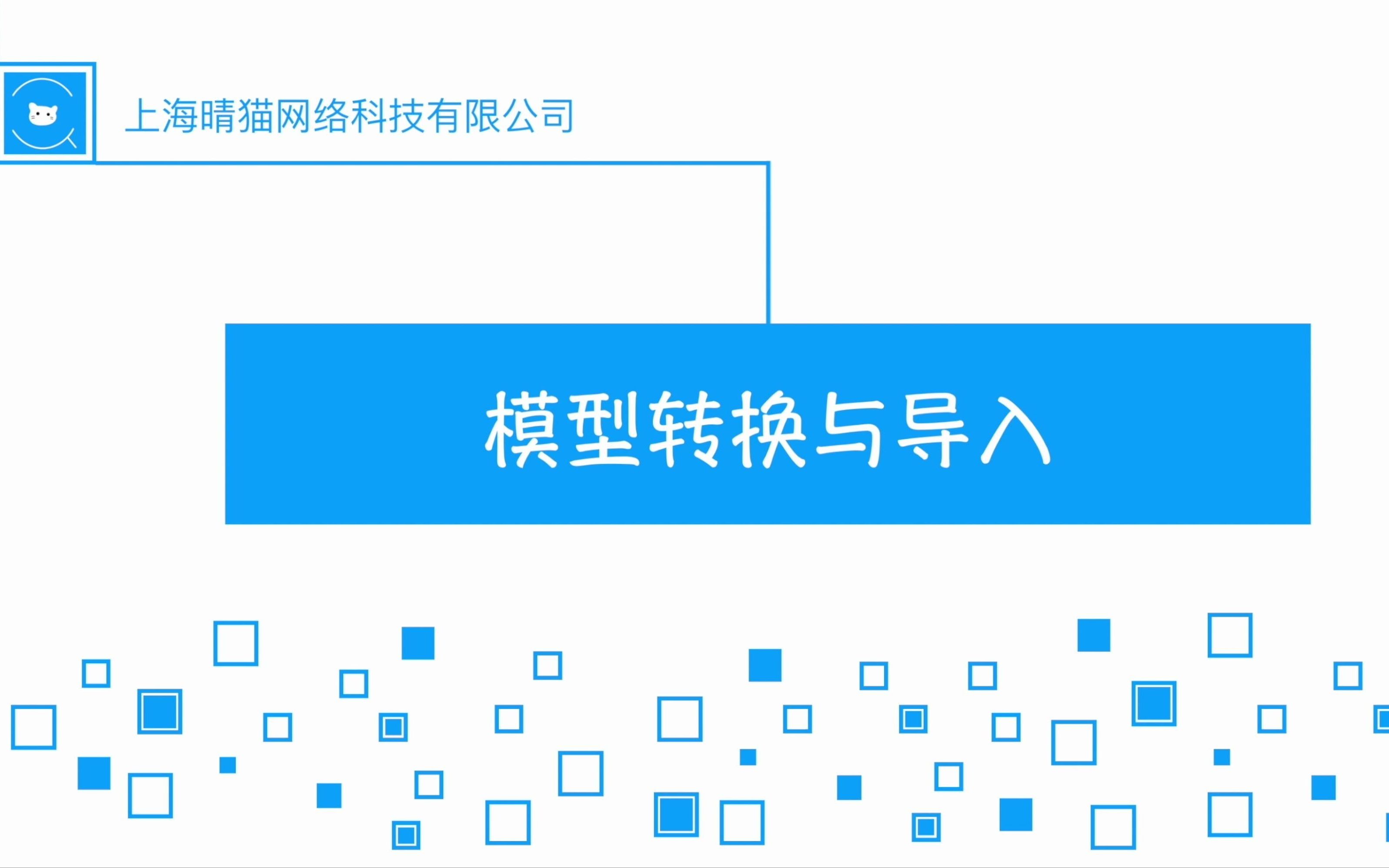 Swift 之 AR 模型格式转换