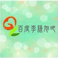 百度李栋旭吧 